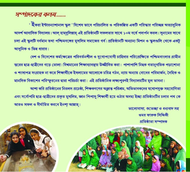Welcome to Iqra International School